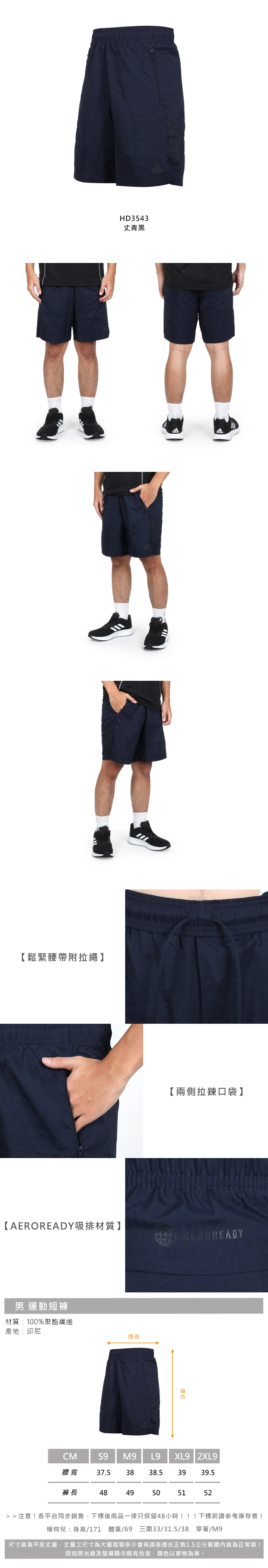 ADIDAS 男運動短褲(五分褲 亞規 平織 慢跑 吸濕排汗 愛迪達「HD3543」≡排汗專家≡ | 排汗專家直營店 | 樂天市場Rakuten