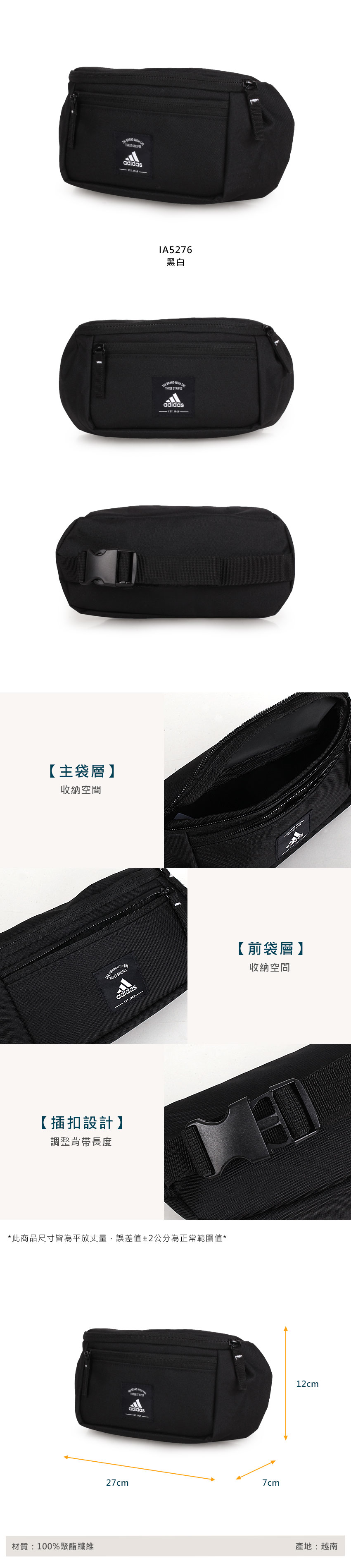 ADIDAS 小型運動腰包(臀包 側背包 斜背包 肩背包 2.25L 愛迪達「IA5276」≡排汗專家≡ | 排汗專家直營店 | 樂天市場 ...