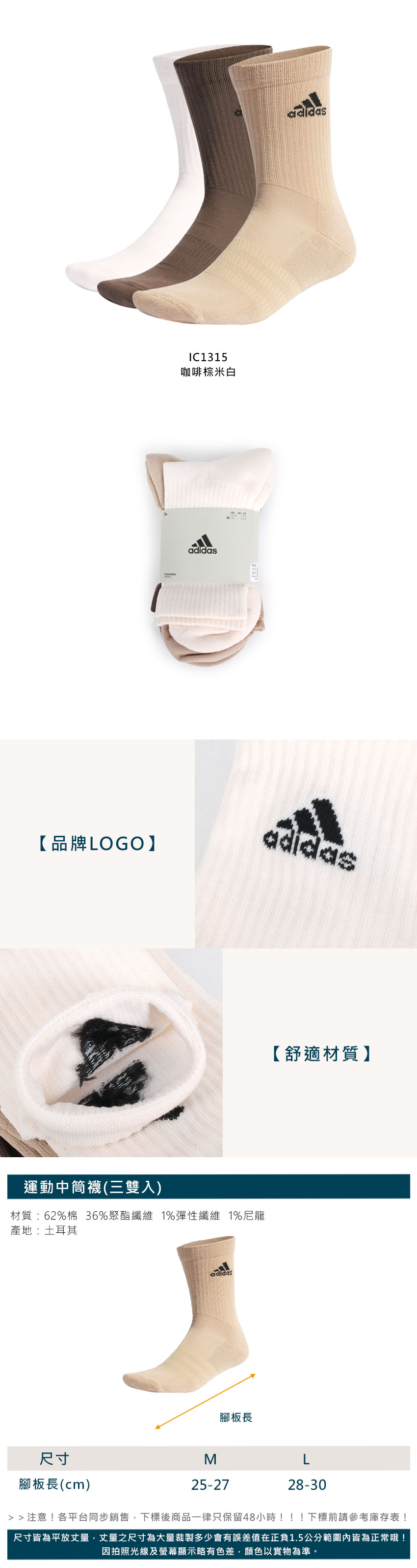 ADIDAS 男運動中筒襪(三雙入)(襪子 長襪 慢跑 訓練 愛迪達「IC1315」≡排汗專家≡ | 排汗專家直營店 | 樂天市場Rakuten