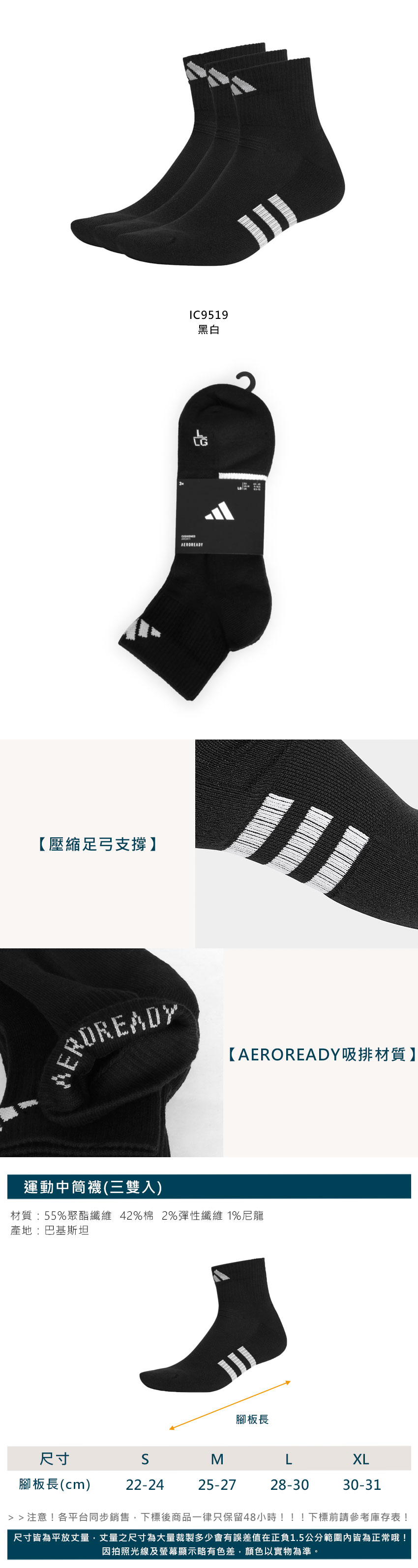 ADIDAS 男女運動短襪(三雙入)(襪子 訓練 慢跑 愛迪達「IC9519」≡排汗專家≡ | 排汗專家直營店 | 樂天市場Rakuten
