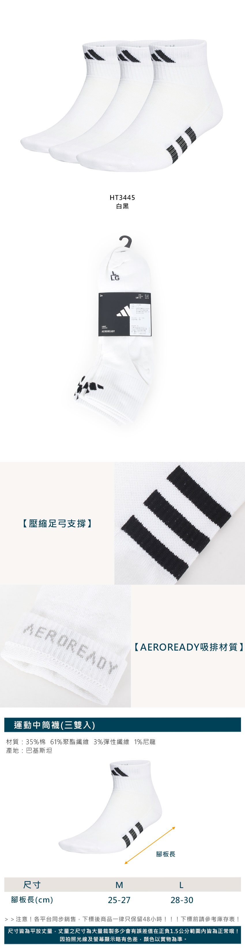 ADIDAS 男女運動短襪(三雙入)(襪子 吸濕排汗 訓練 愛迪達「HT3445」≡排汗專家≡ | 排汗專家直營店 | 樂天市場Rakuten