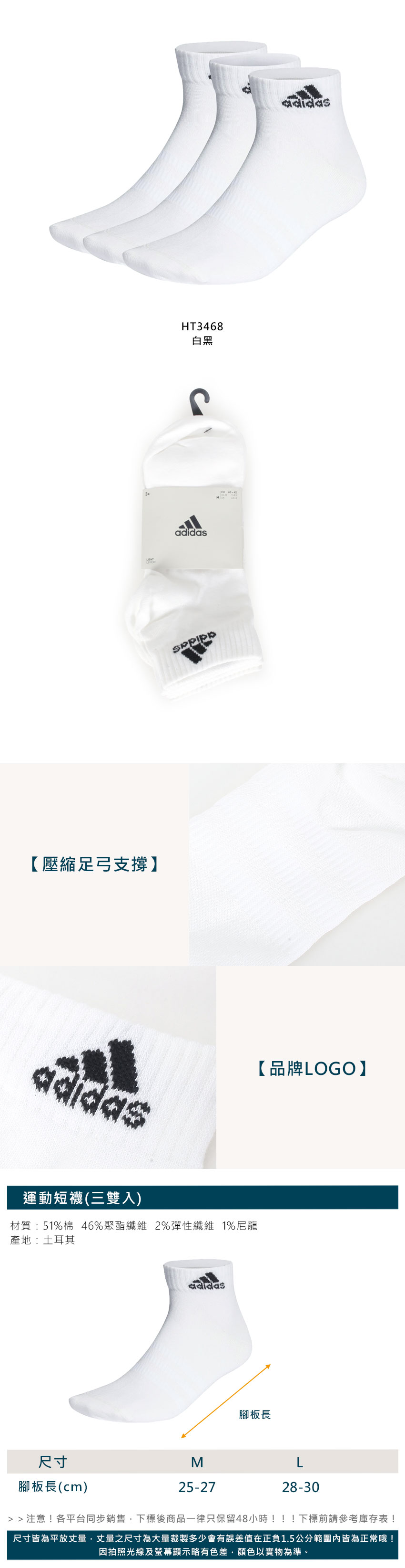 ADIDAS 男女運動短襪(三雙入)(襪子 訓練 愛迪達「HT3468」≡排汗專家≡ | 排汗專家直營店 | 樂天市場Rakuten