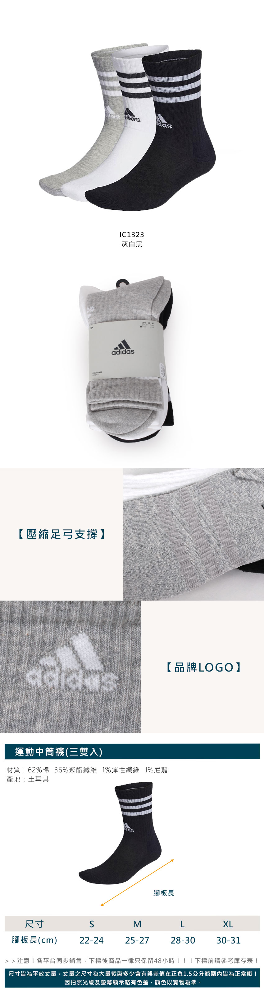 ADIDAS 男女運動中筒襪(三雙入)(襪子 長襪 訓練 愛迪達「IC1323」≡排汗專家≡ | 排汗專家直營店 | 樂天市場Rakuten
