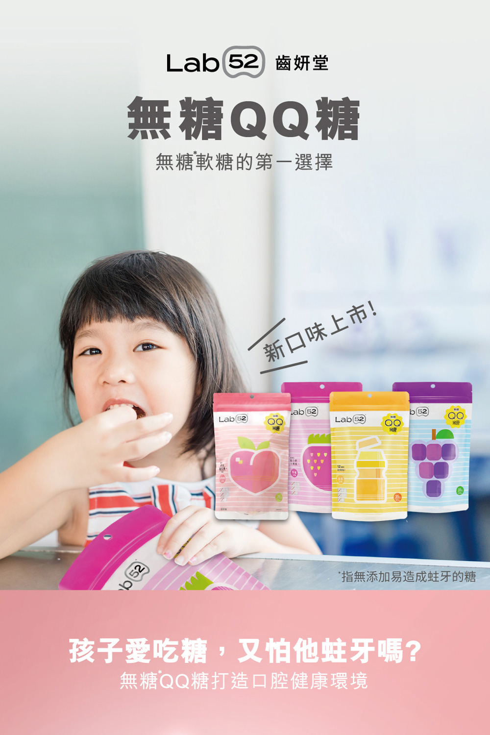 Lab52齒妍堂 汪汪隊無糖QQ糖_水蜜桃口味 | 齒妍堂直營店 | 樂天市場Rakuten