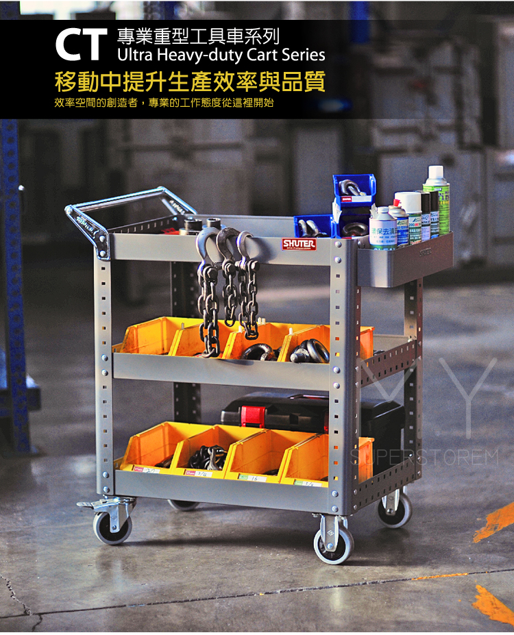 【專業耐重】樹德 活動工具車 CT-2H3D 推車 手推車 工作車 作業車 載物車 五金 零件 置物 工廠 倉庫 車行 | 必購網直營店 | 樂天市場Rakuten