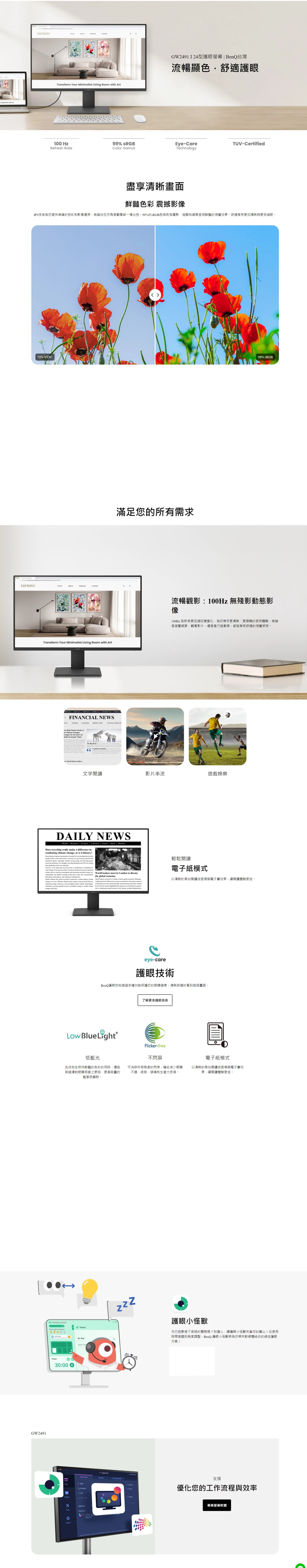 BenQ GW2491 24型 IPS 100HZ 低藍光不閃屏超薄邊框螢幕 FHD/HDMI/DP/IPS | 賣電腦直營店 | 樂天市場 ...