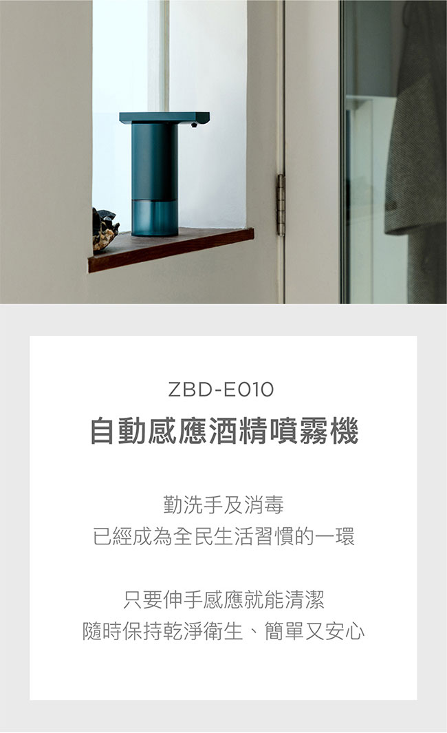 【正負零±0】自動感應酒精噴霧機 ZBD-E010(白) | 簡單生活館直營店 | 樂天市場Rakuten