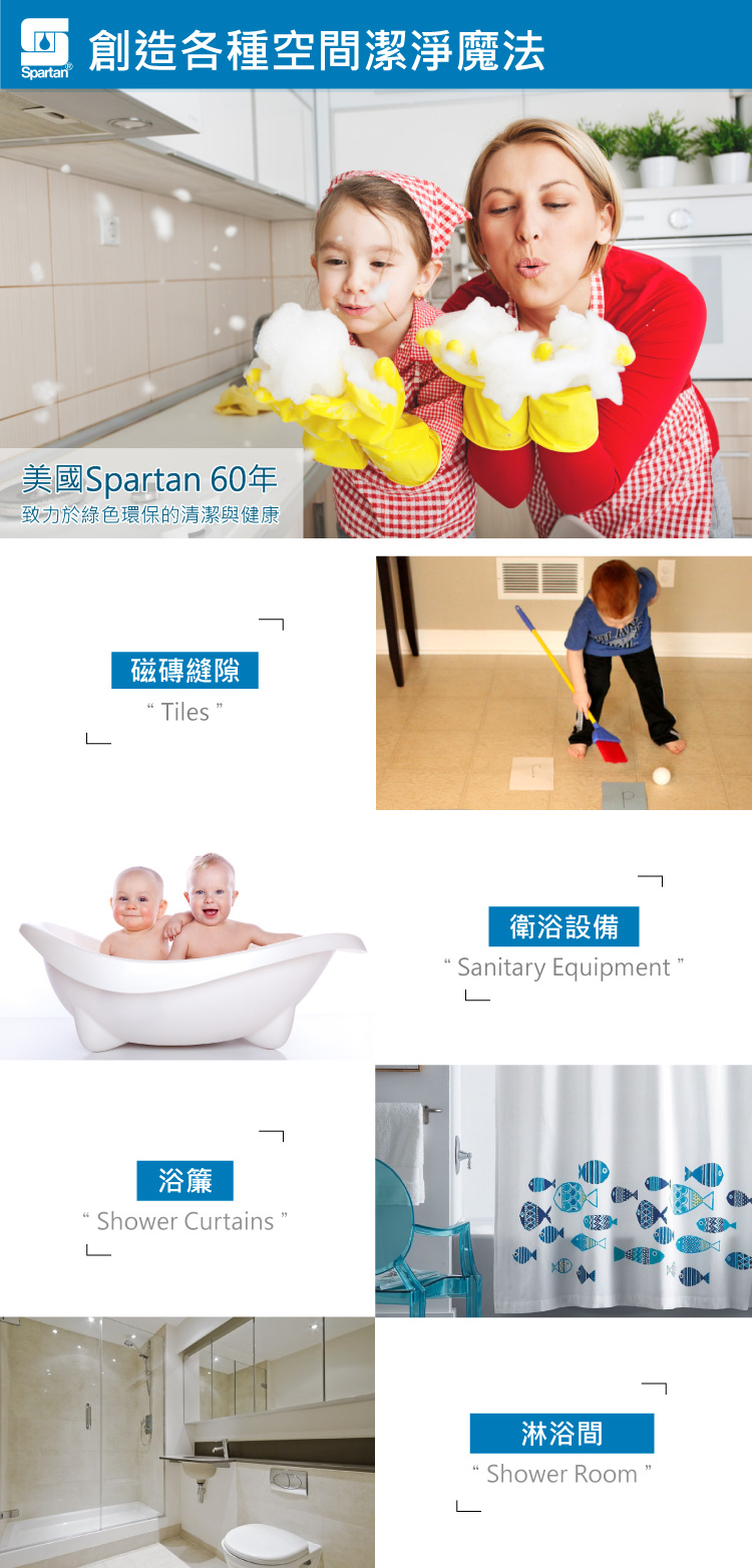 RJ8環保配方強力抑黴除黴專家【斯巴達SPARTAN】美國原裝(環保專業版_946ml)