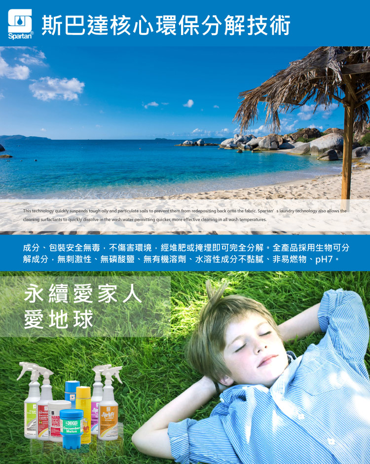 RJ8環保配方強力抑黴除黴專家【斯巴達SPARTAN】美國原裝(環保專業版_946ml)