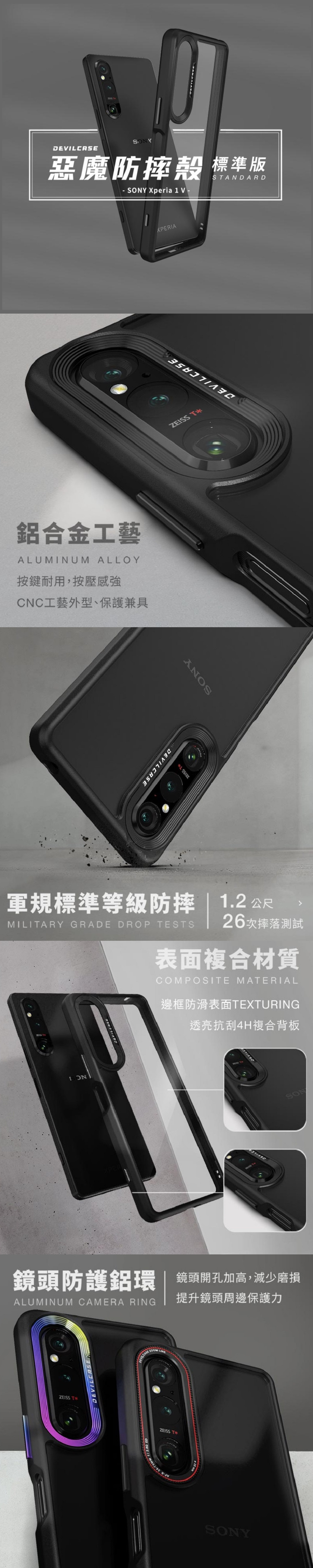 DEVILCASE-SONY-XPERIA 1 V防摔保護殼標準版 | MYGOOD買好好買直營店 | 樂天市場Rakuten