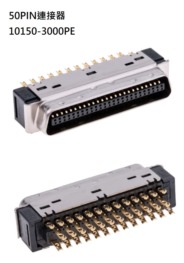 10150-3000PE+10350-52F0-008 3M連接器 50pin D型-MDR卡扣式 壓扣式連接器(含稅)【佑齊企業 ...