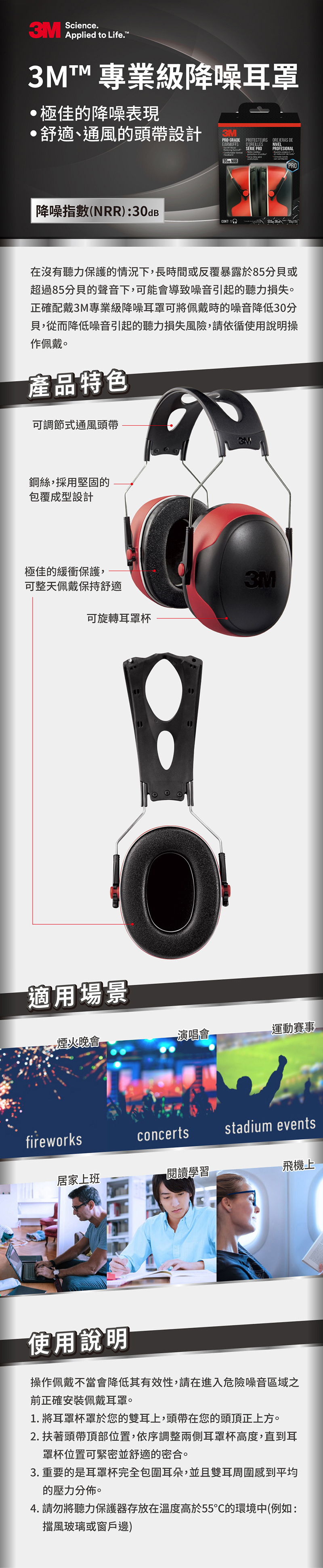 3M 90565-4DC-PS 專業級降噪耳罩-黑紅配色★3M 迎新送舊 ★299起免運 | 3M品牌旗艦店直營店 | 樂天市場Rakuten
