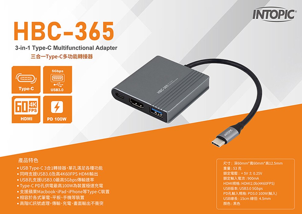 INTOPIC三合一Type-C多功能轉接器HBC-365【九乘九購物網】 | 九乘九購物網直營店 | 樂天市場Rakuten