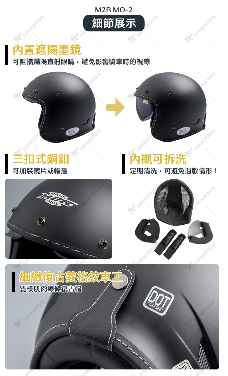 M2R安全帽 MO-2 素色 加大 消光黑 內置墨鏡 內鏡 復古帽 3/4罩 大頭 MO2 內襯可拆 大尺寸 耀瑪騎士 | 耀瑪騎士生活館直營店 | 樂天市場Rakuten