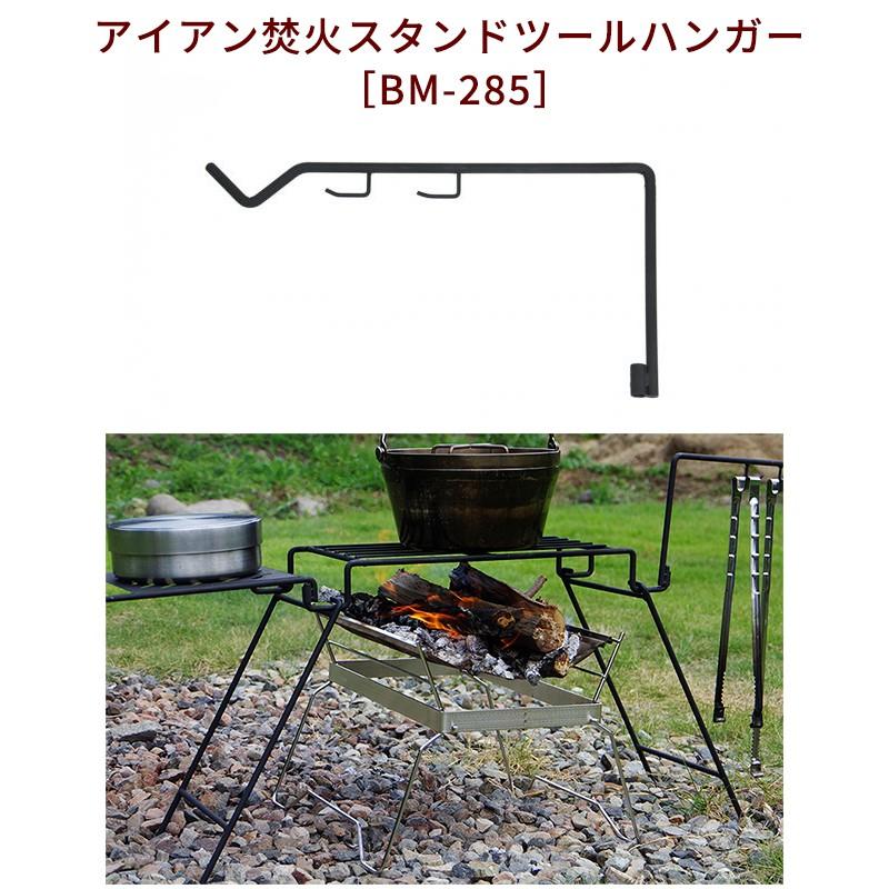 ├登山樂┤日本 Belmont 鐵製掛架 # BM-285 | 登山樂直營店 | 樂天市場Rakuten