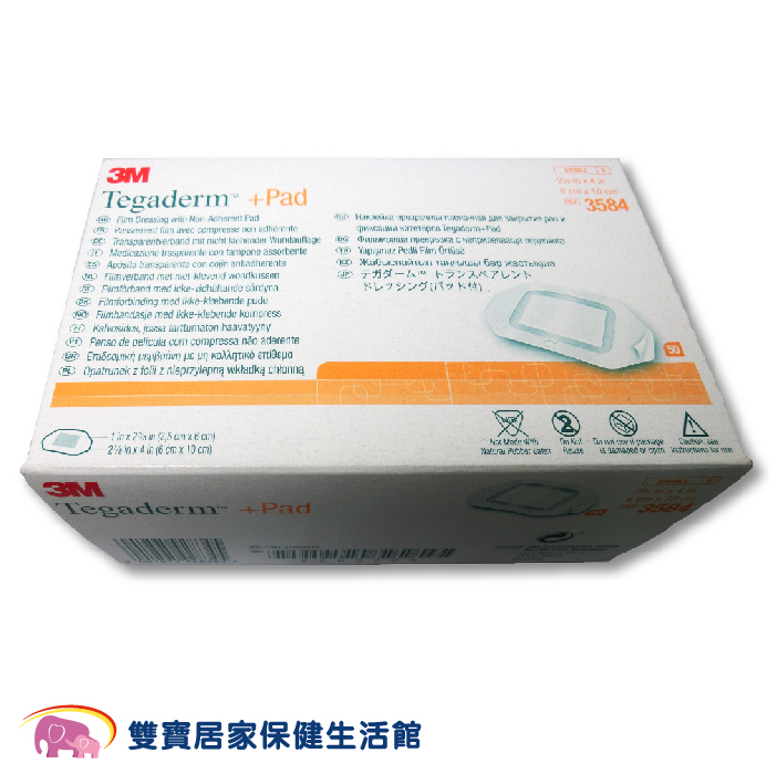 【3M】3M防水好吸敷料Tagaderm+pad 3584 6x10 防水護墊 防水吸收棉墊 防水棉墊 防水傷口護墊opsite 透明敷料 ...